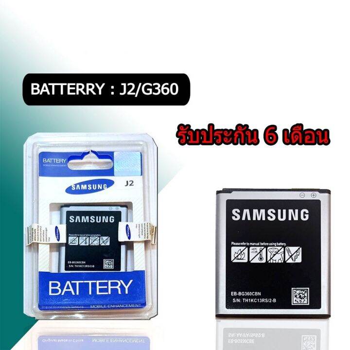 แบตเตอรี่ซัมซุงเจ2/Core Pirme/G360, แบตเตอรี่ัซัมซุงJ2(2015)/G360 ...