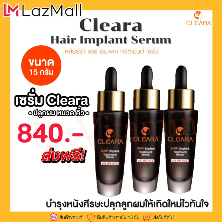 Cleara เคลียร่า เซรั่มปลูกผม *โปร 3 ขวด 840บ.*ขนาดใหม่ 15 ml. | Lazada.co.th