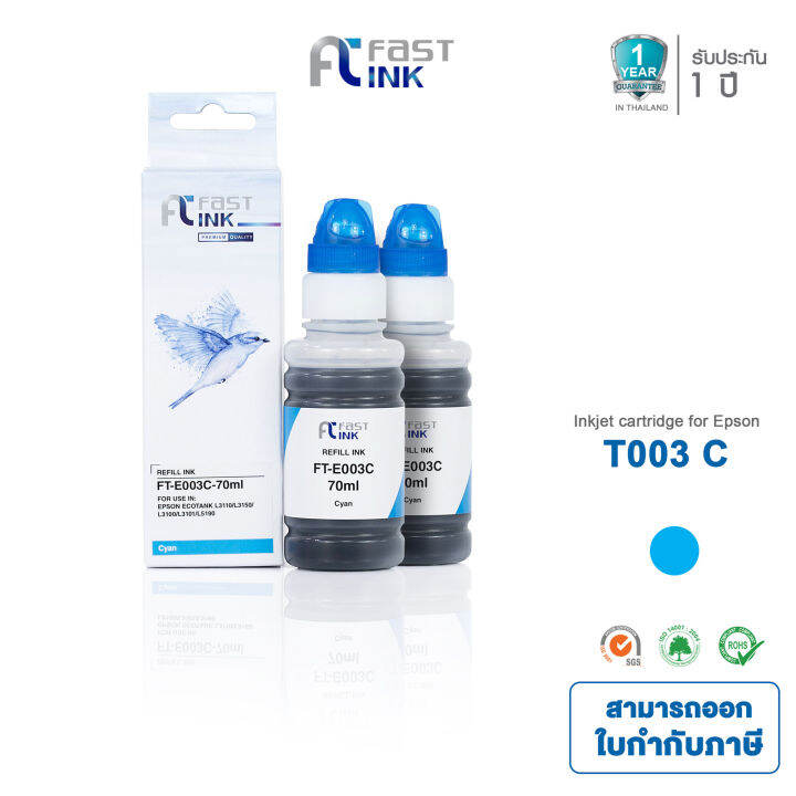 Fast Ink ใช้สำหรับรุ่น EPSON EP003 C/ EP 003C(สีฟ้า) แพ็ค 2 ขวด หมึก ...