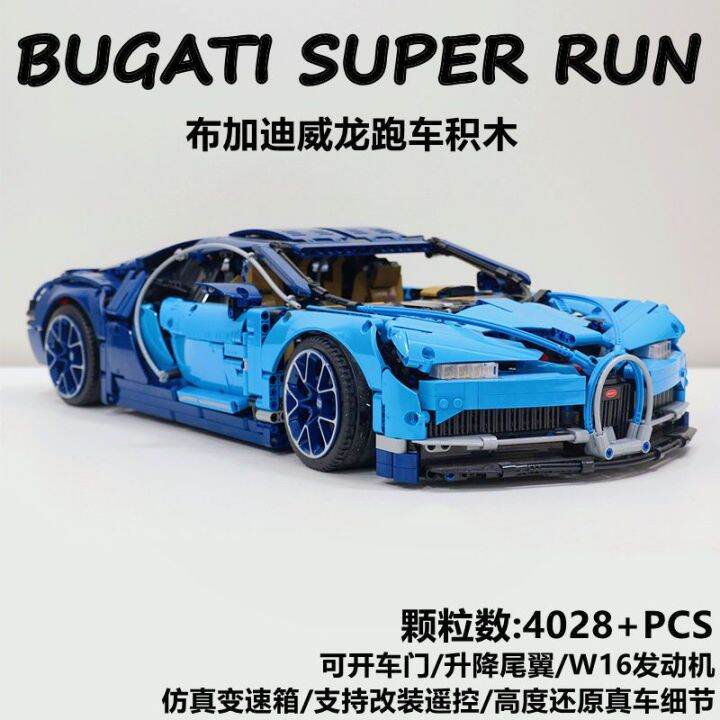 Tương thích LEGO Racing Series Bugatti Veyron Lamborghini ghép khối xe thể thao mô hình người ...