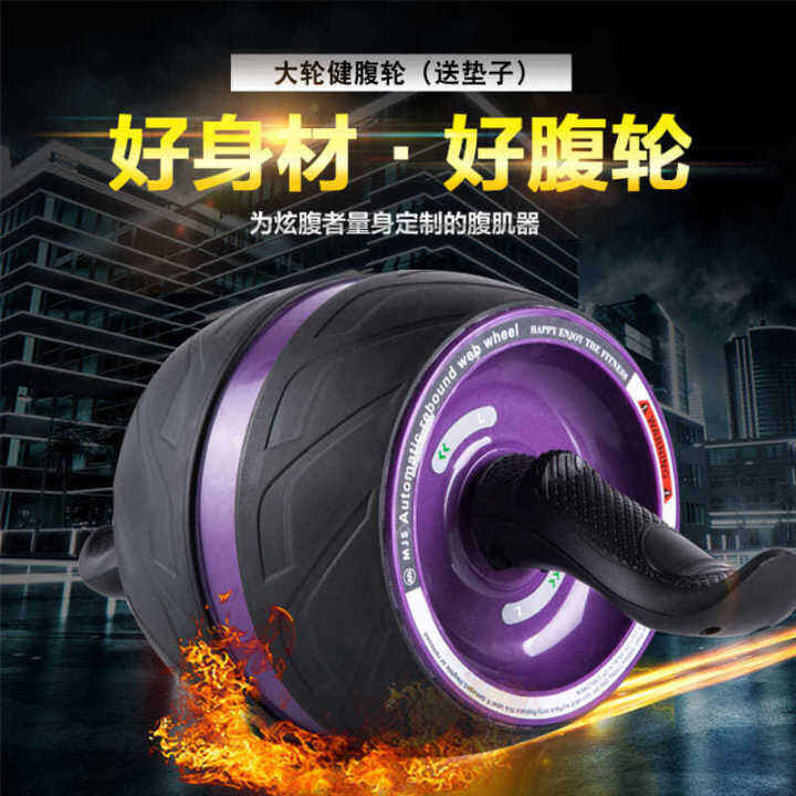 Four-wheeled abdominal exercise wheels beginner's automatic rebound ...