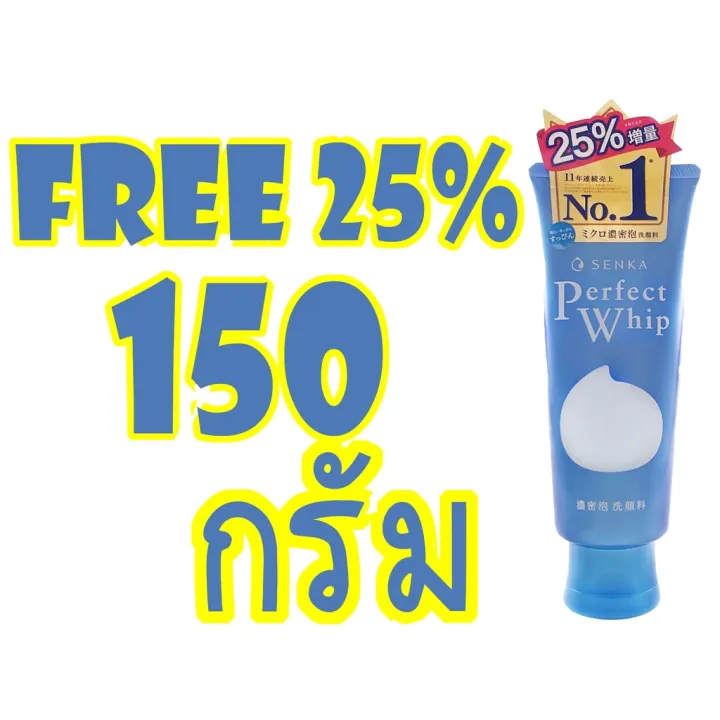 UCC ครีมบำรุงผิวหน้า ผิวแพ้ง่าย ของแท้ญี่ปุ่น Senka Perfect Whip 150g ...