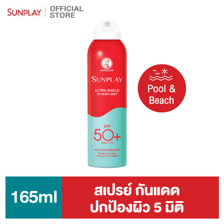 SUNPLAY ULTRA SHIELD UV BODY MIST SPF50+ PA++++ 165ML | Lazada.co.th