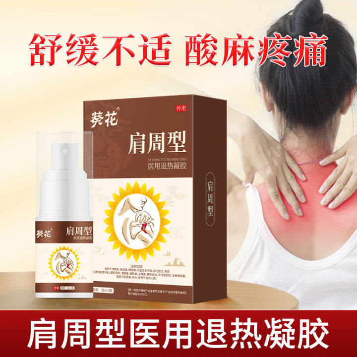 Shoulder-Type Cold Compress Gel Joint Stiffness Discomfort Numbness ...