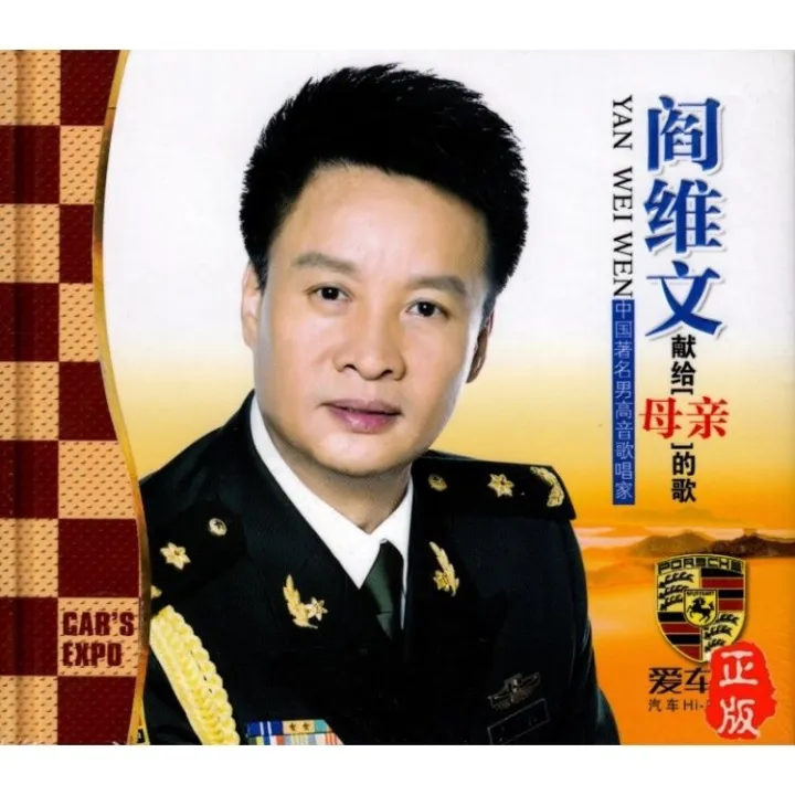 Lossless sound quality Yan Weiwen CD folk songs old songs selected ...