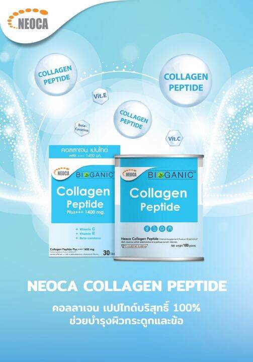 Neoca Collagen Peptide (100g) | Lazada PH