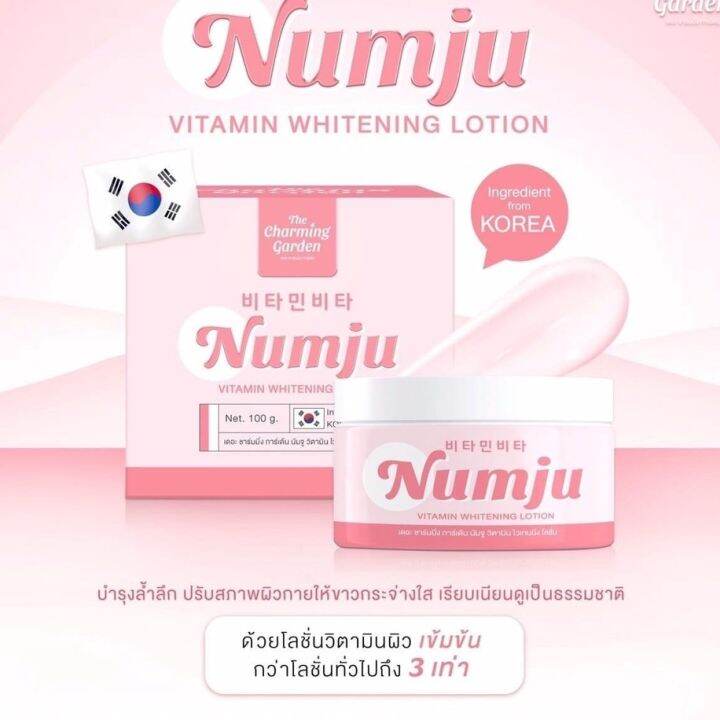 Numju นัมจูโลชั่น หัวเชื้อวิตามินนำเข้าจากเกาหลี สารสกัดเต็มโดส การันตีเห็นผลตั้งแต่กระปุกแรก ...