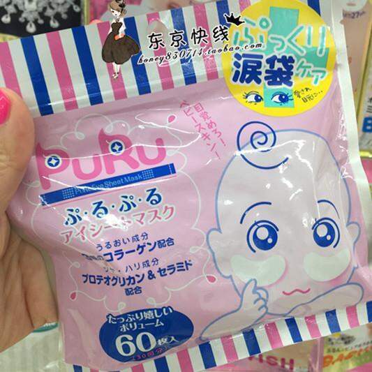 Japan's native SPC PURU hyaluronic acid high concentration eye ...