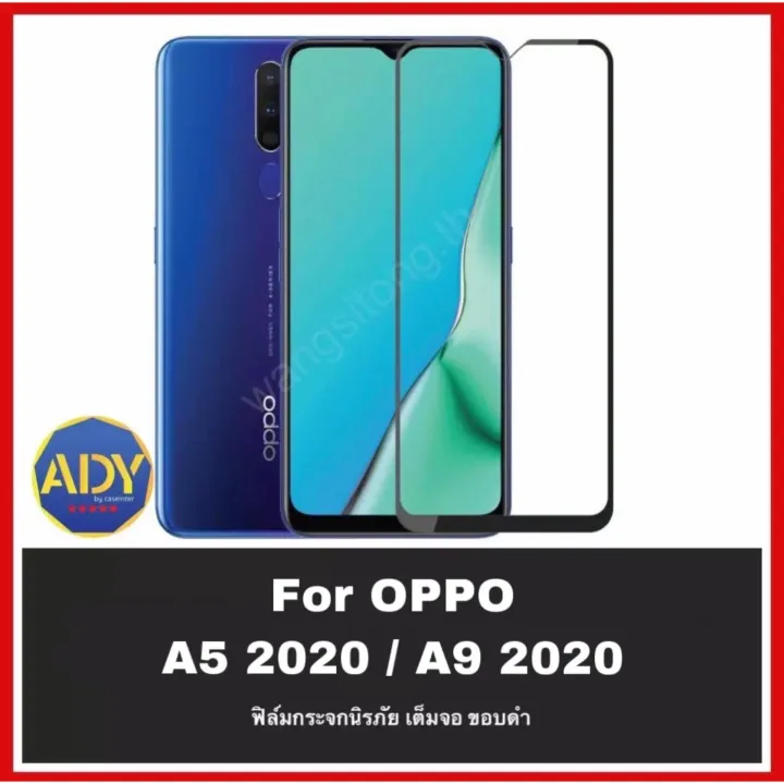รับประกันสินค้า !! ฟิล์มกระจกนิรภัย Oppo A5 2020 / A9 2020 ฟิล์มเต็มจอ ...