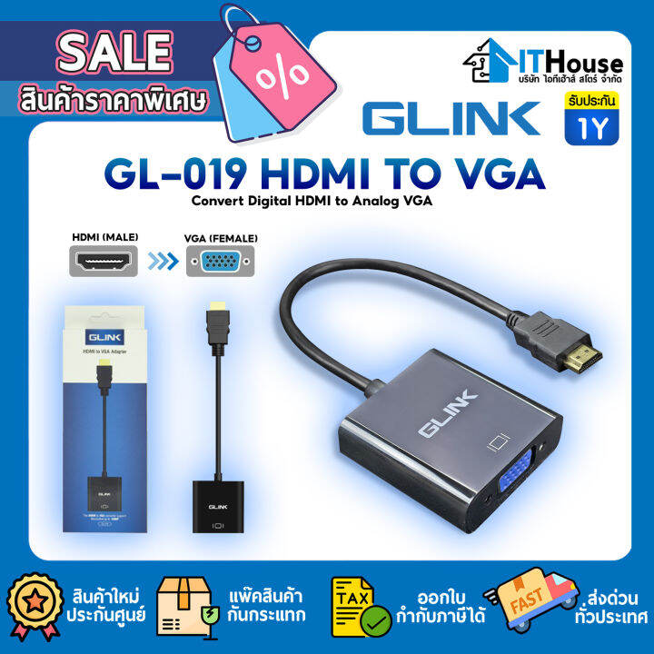 🔌GLINK HDMI TO VGA GL-019 ADAPTER CONVERTER🔌 สายแปลงสัญญาน ความคมชัดสูงสุดถึง 1920 x 1080 ...