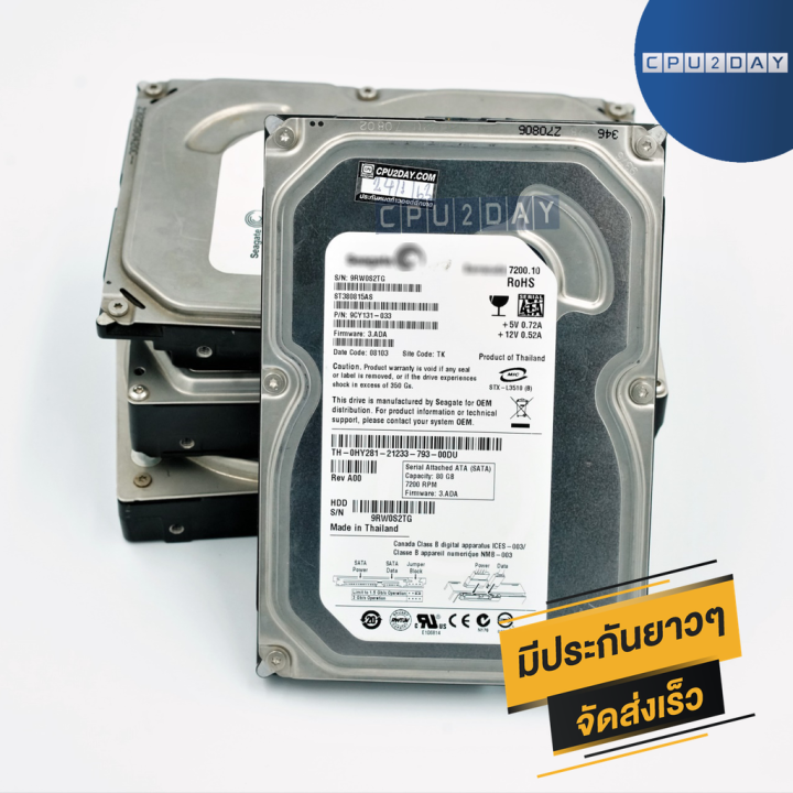 HDD 80GB Hard Disk SATA แถมสาย SATA PC คละยี่ห้อ ส่งเร็ว ประกัน CPU2DAY ...