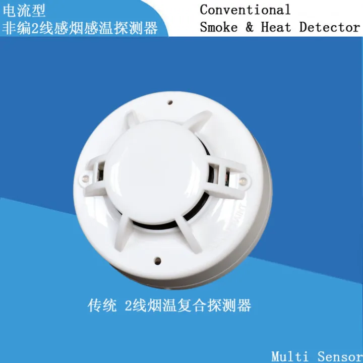 Traditional multi line smoke detector, 2-line non braided smoke ...