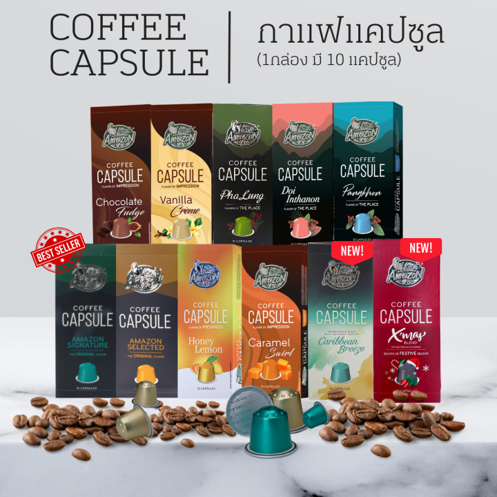 กาแฟแคปซูล คาเฟ่ อเมซอน Amazon CapSule Coffee 1กล่อง มี 10 แคปซูล ...