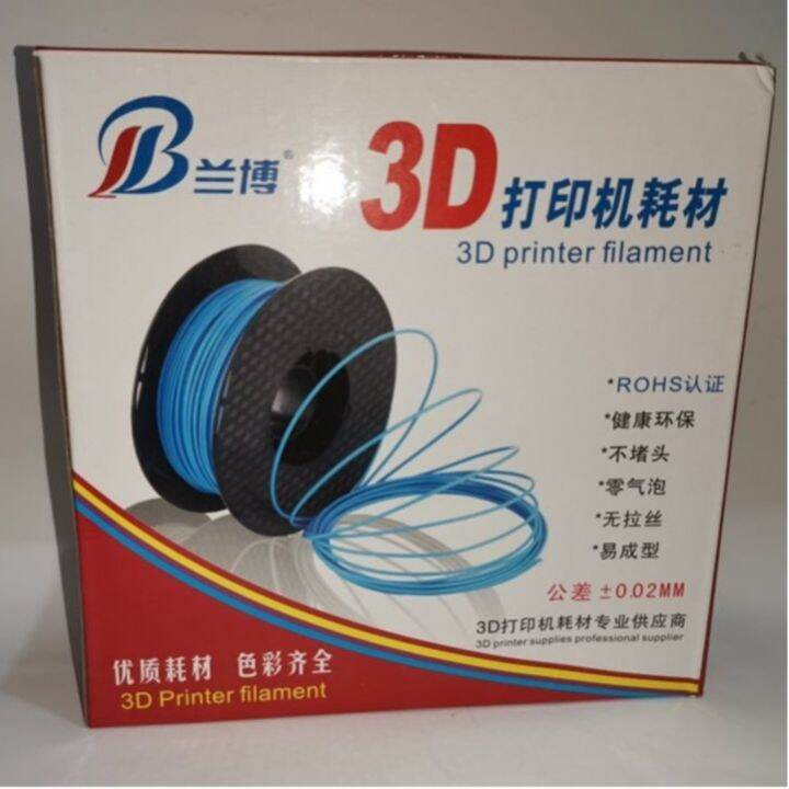 【Ready Stock】【Authorized Dealer】Rambo LanBo Rambery LB 兰博 3D Printer ...
