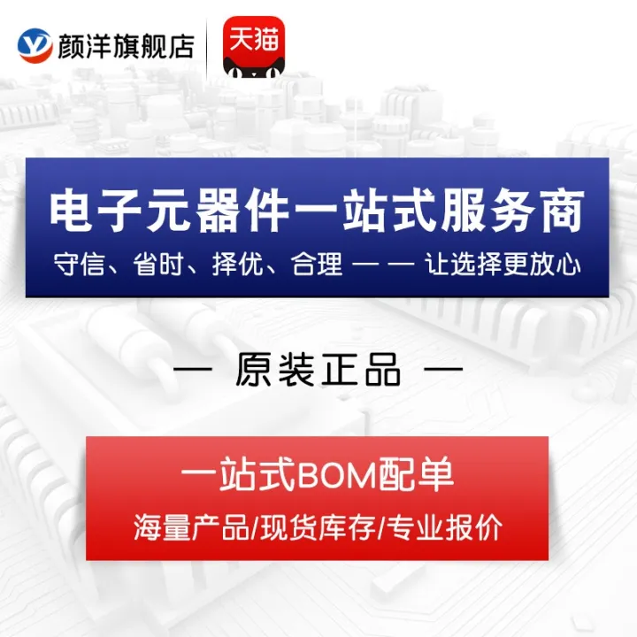 ☸ Electronic components with single BOM meter chip one-stop quotation supporting procurement of ...