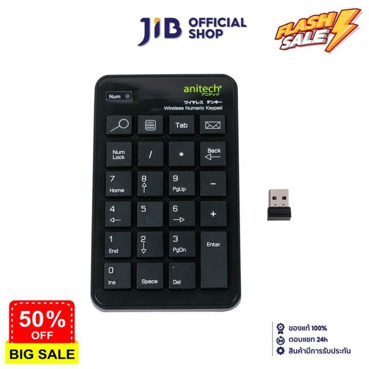 KeyboardShop ANITECH KEYPAD WIRELESS (แป้นพิมพ์ตัวเลขไร้สาย) N181 ...