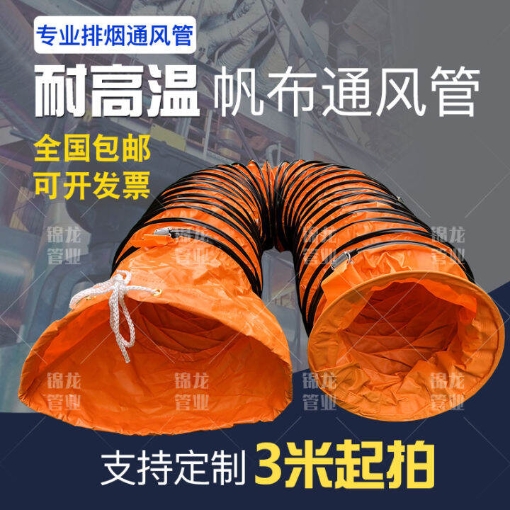 Telescopic yellow mine paint ventilation pipe, high temperature ...