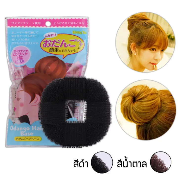 ODANGO Hair Base สีดำ อุปกรณ์ทำผมดังโงะโดนัท แบบฉบับสาวญี่ปุ่น | Lazada ...