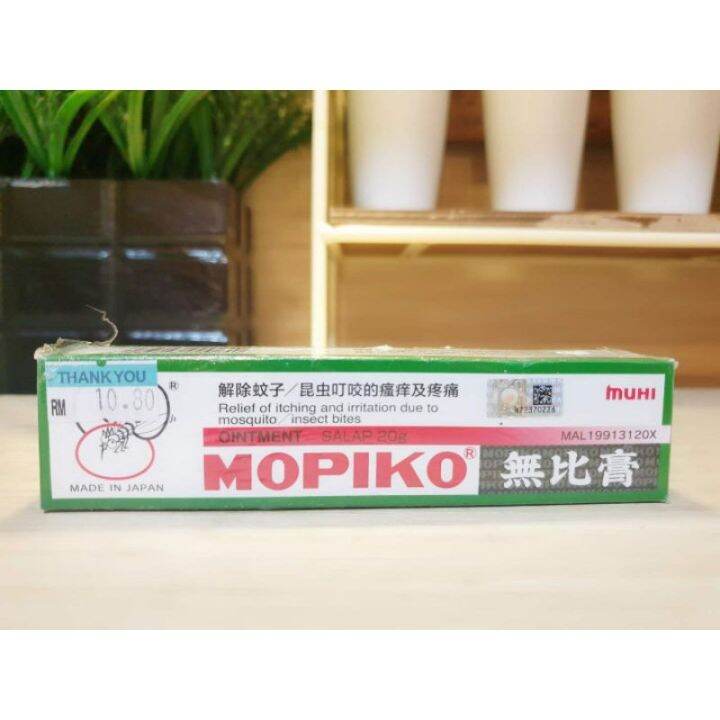 Mopiko 無比膏 OINTMENT SALAP（20g) (RM10.80) | Lazada