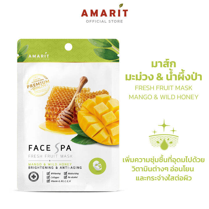 AMARIT มาส์กมะม่วง+น้ำผึ้งป่า 1 กล่อง มี 10 ซอง | Lazada.co.th