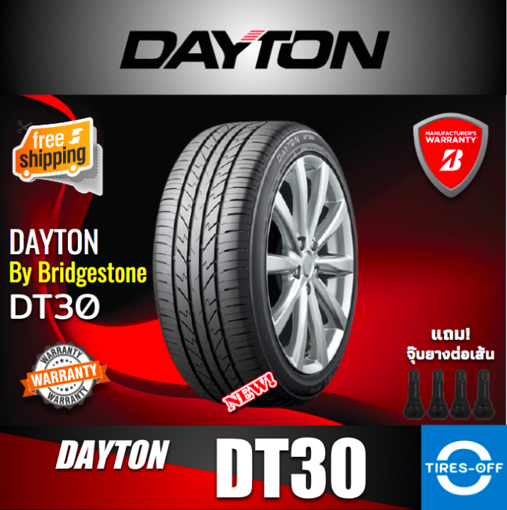 DAYTON 185/60R15 DT30 ยางใหม่ ผลิตปี2023 ราคาต่อ1เส้น สินค้ามีรับประกันจากโรงงาน แถมจุ๊บลมยางต่อ ...