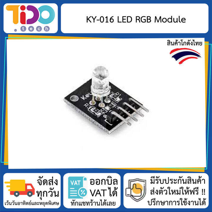 LED RGB KY-016 Module 3 Color มอดูล แอลอีดี 3 สี Red Green Blue แดง เขียว น้ำเงิน ใ้ชกับ Arduino ...