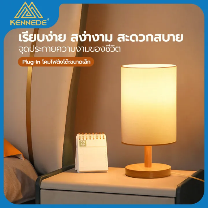 KENNEDE โคมไฟหัวเตียง โคมไฟตั้งโต๊ะ LED ไฟกลางคืนที่ทันสมัยเรีย โคมไฟ ...