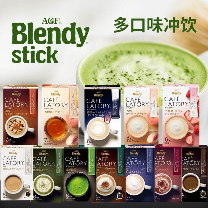 JAPANESE AFG Cafe Latory Milk Cafe Latte Matcha Latte Cafe Late | Lazada PH