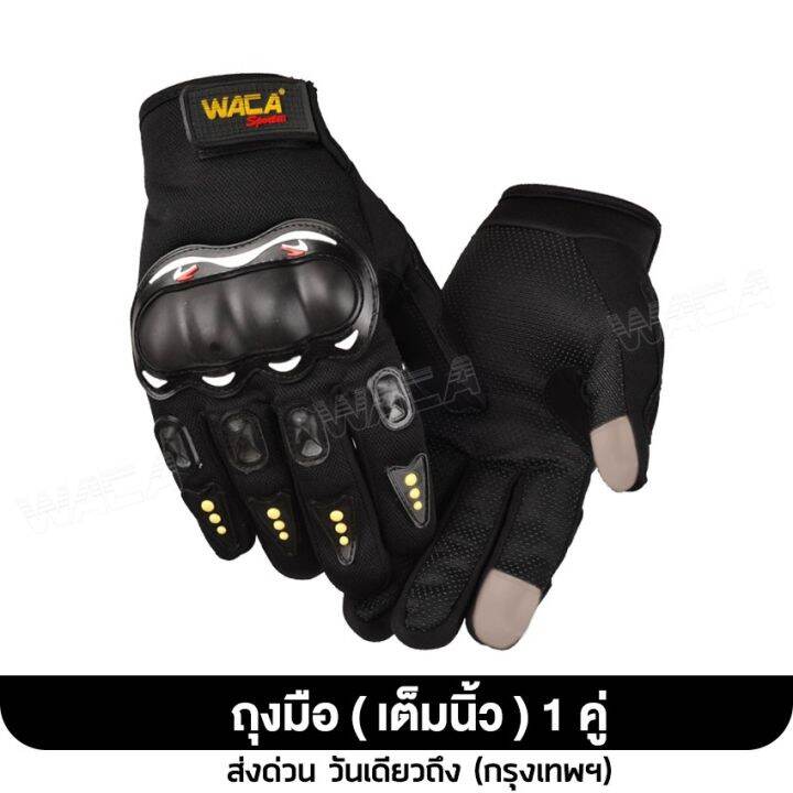 WACA jc Sport II ถุงมือขับมอไซค์ ทัชสกรีนมือถือได้ ถุงมือ ขับขี่รถ ...