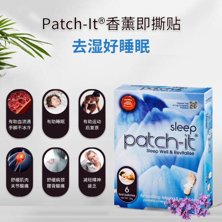 Youyingtang Korea Patch-It Aromatherapy Tear-and-Instant Sticker Damp ...