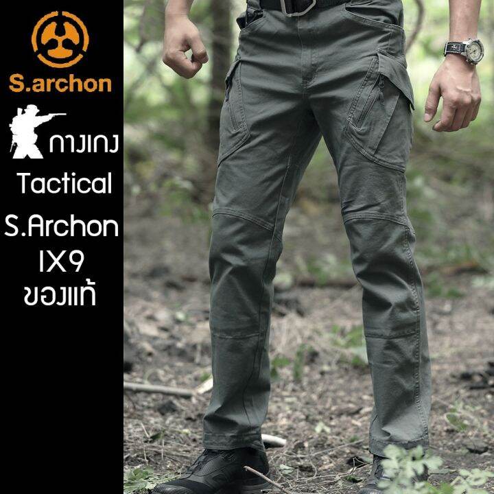 S.ARCHON IX9 กางเกง Tactical ยุทธวิธี กางเกงคาร์โก้ ของแท้ มีแท๊ก Archon ชัดเจน! มีรับประกัน ...