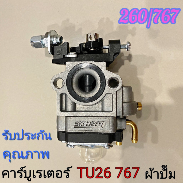 คาบูตัดหญ้าgx35 คาบูเครื่อง 767 คาร์บูตัดหญ้า411 คาร์บู GX35 คาร์บูเรเตอร์ Carburetor เครื่องตัด ...