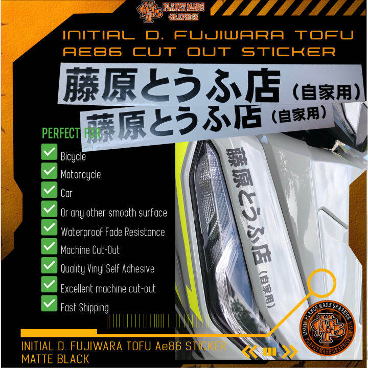 JDM JAPANESE ANIME INITIAL D. FUJIWARA TOFU AE86 CUT OUT STICKER DECAL ...
