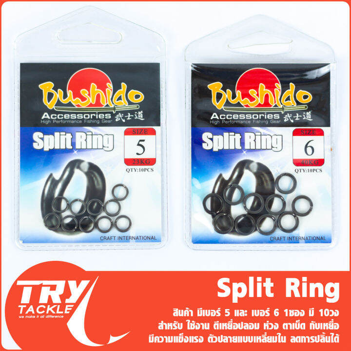 Split Ring สำหรับใช้งาน ตีเหยื่อปลอม | Lazada.co.th