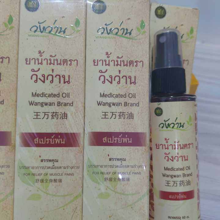 Original Thailand Wang Wan Medicated Oil 60ml 王万药油 王万油 万药油 王药油 ...