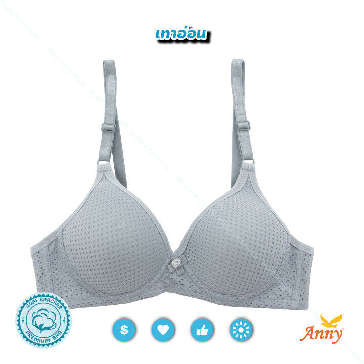 ชุดชั้นใน เสื้อใน Anny รุ่น275 ทรงเล็ก คัพA ไร้โครง เต็มทรง ฟองน้ำบาง ...