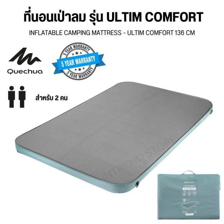 QUECHUA ที่นอนตั้งแคมป์แบบพองตัวได้เองสำหรับ 2 คนรุ่น ULTIM COMFORT ...