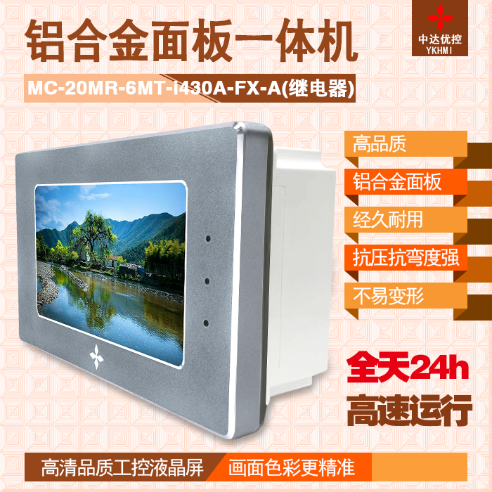 ขายตรงจากโรงงาน ykhmi หน้าจอสัมผัสอลูมิเนียมอัลลอยด์4นิ้ว4.3นิ้วแบบ all ...