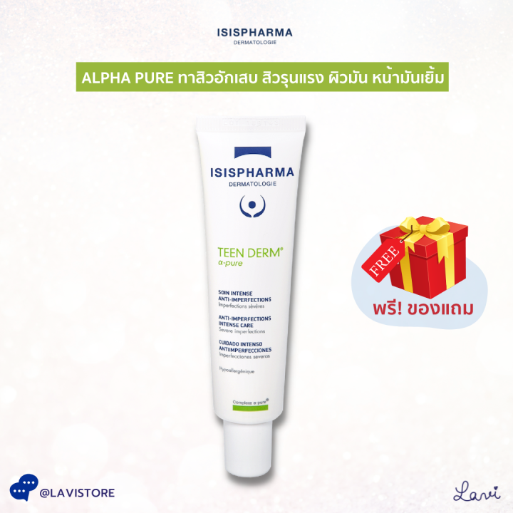 ISISPHARMA Teen Derm Alpha Pure 30ml. ดูแลสิวสูตรกลางวันและกลางคืน ...
