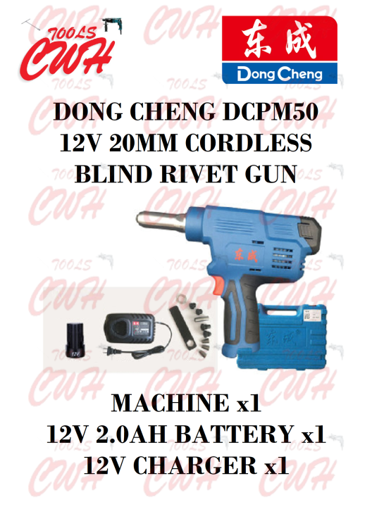 DCA ADPM50 12V 2.5-5MM CORDLESS BLIND RIVETING GUN BLIND RIVET RIVETER