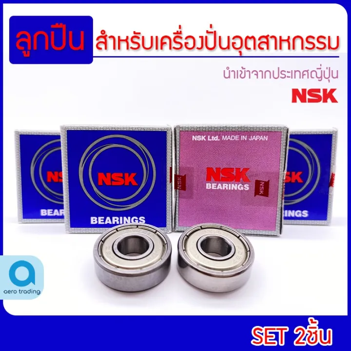 อย่างดี ♂NSK 608z Bearing ลูกปืน แบริ่ง เกรดนำเข้า ญี่ปุ่น อะไหล่ ...