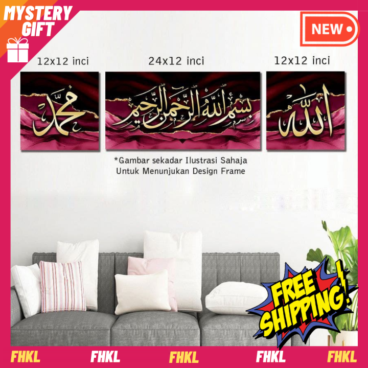 FRAME BISMILLAH - FRAME AYAT AL QURAN - FRAME AYAT QURAN - FRAME AYAT ...