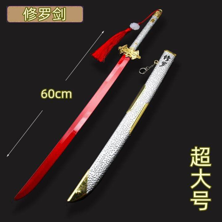 Shura large Douluo mainland metal Tang San Shura blood sword animation ...