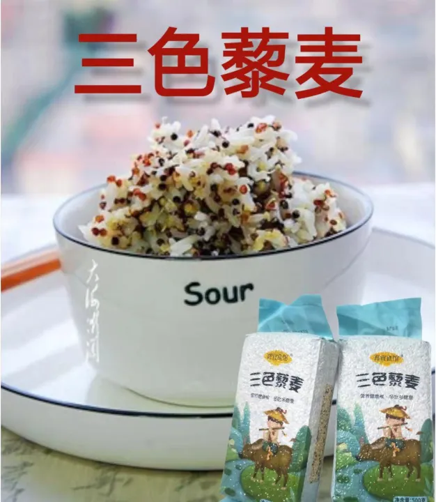 healthy rice Qinghai tricolour quinoa rice red quinoa black quinoa ...