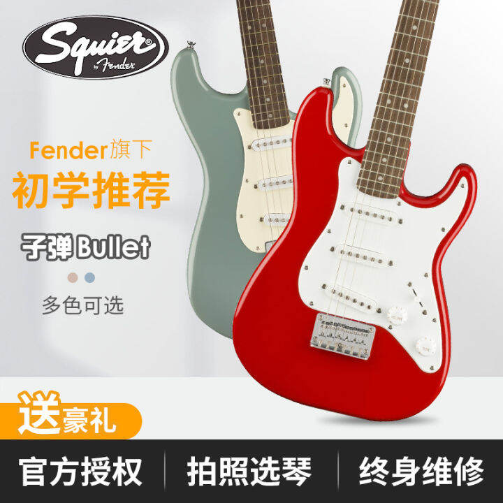 Fender Fender Squier electric guitar set Bullet bullet Affinity ...
