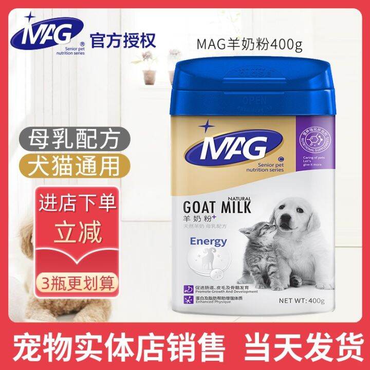MAGDog Goat Milk Powder Newborn Puppies Pets Bone-Invigorating and ...