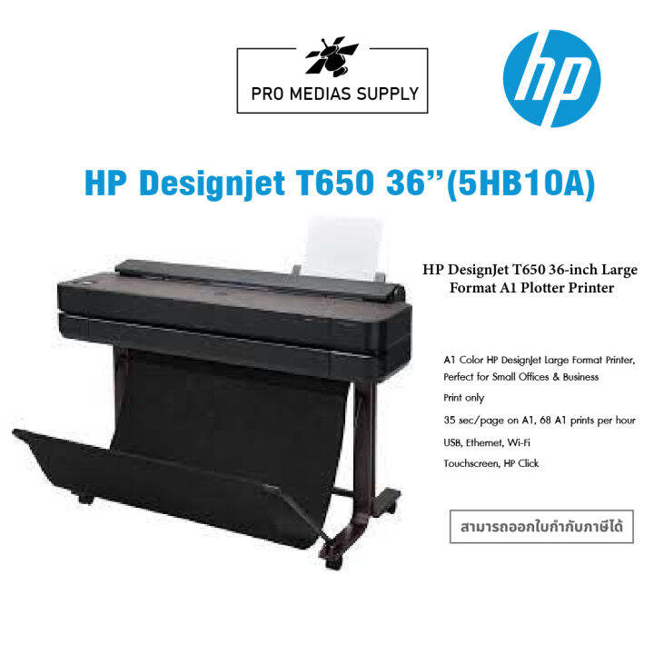 HP DesignJet T650 36-inch Large Format A0 Plotter Printer | Lazada.co.th