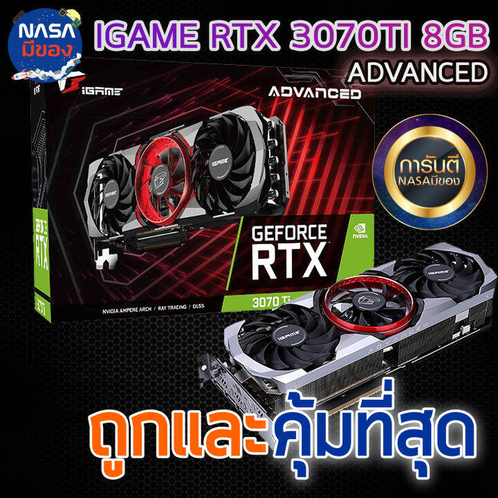 Colorful iGame การ์ดจอ RTX 3070Ti 8G Advanced ถูกและคุ้มที่สุด | Lazada ...