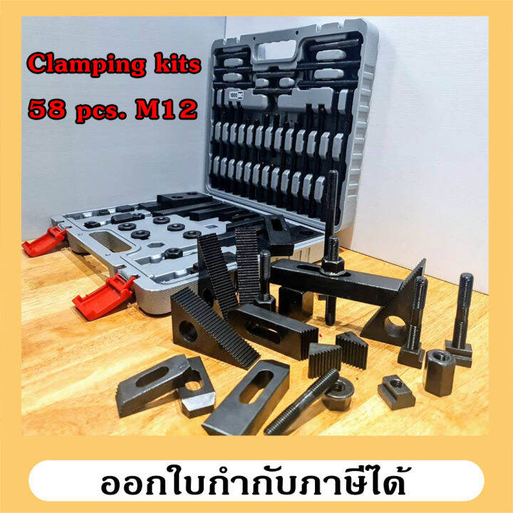 ชุดจับยึดชิ้นงาน Clamping kits 58 pcs. M12 ชุดแคล้มปิ้ง | Lazada.co.th