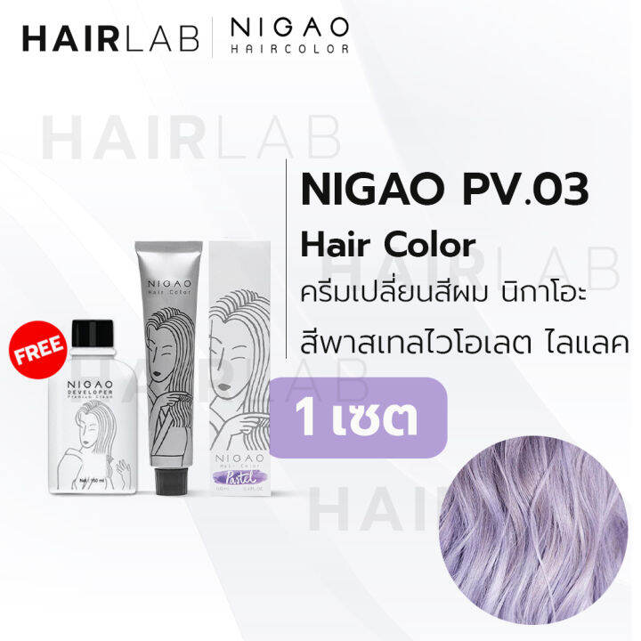 พร้อมส่ง NIGAO Hair Color PV.03 สีไวโอเลต ไลแลค นิกาโอะ สีพาสเทล ครีมเปลี่ยนสีผม สีย้อมผม ย้อมผม ...